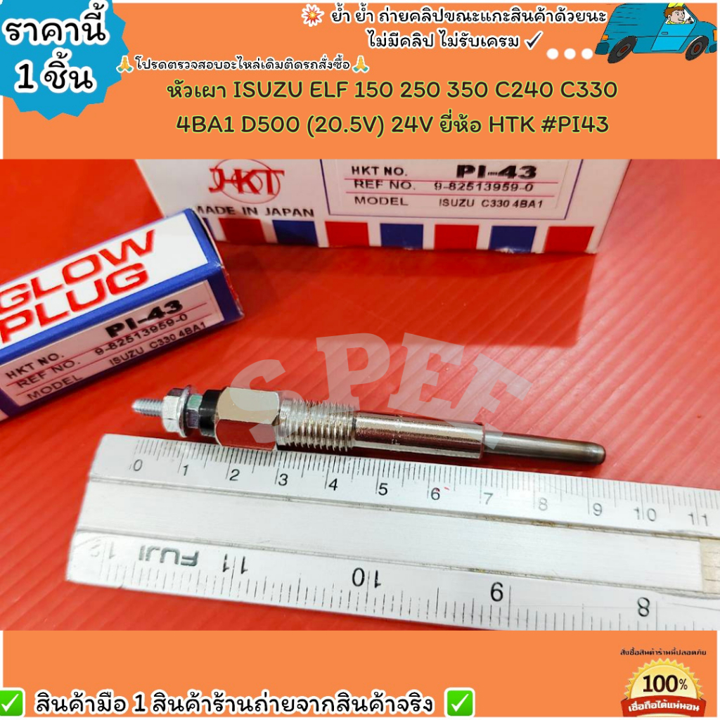 Burner Head ELF 150 250 350 C240 C330 4BA1 D500 (20.5V) 24V Brand HTK ...