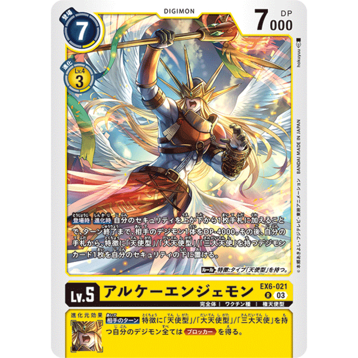 EX6-021 ArkhaiAngemon R Yellow Digimon Card | Shopee Philippines