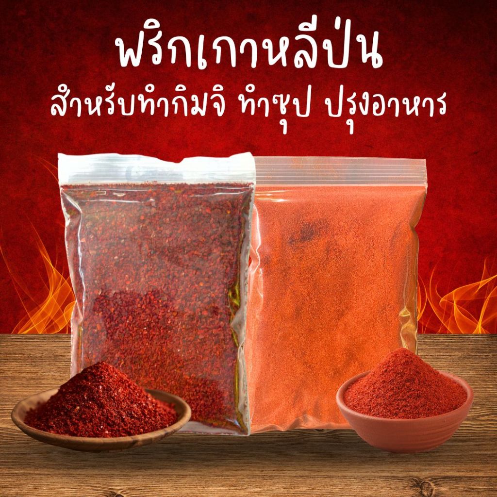 Korean Chili Powder For Making Kimchi Soup Cooking-Chilli | Shopee ...