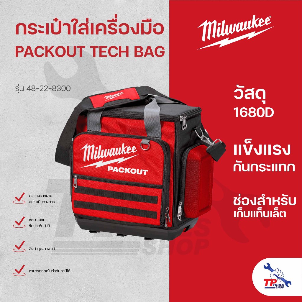 Milwaukee Tool BAG PACKOUT TECH Model 48-22-8300 | Shopee Philippines