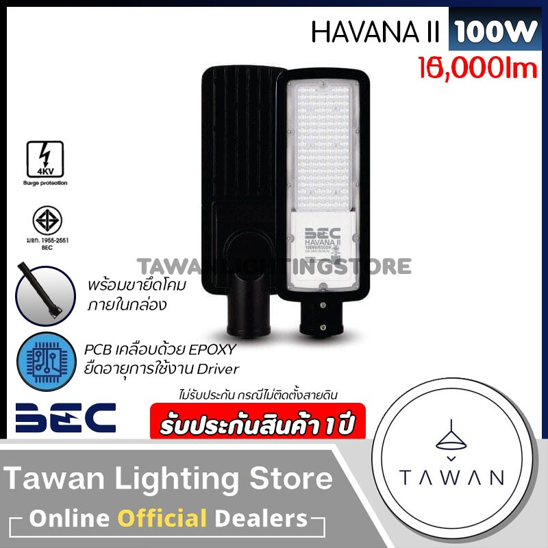 BEC LED Street Lamp 100W 220V White Light Streetlight 100W 220V ...