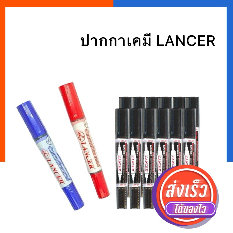 LANCER 2-Headed Chemical Pen [1 Pen] New Model Erasable Blue/Red/Blue ...