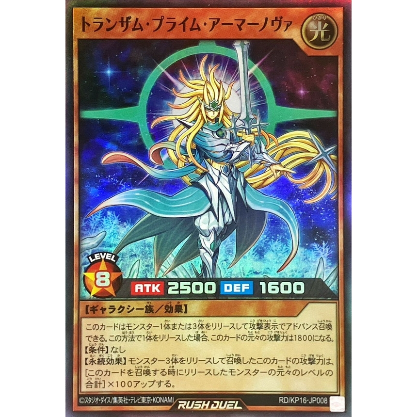 [Konami] [Yu-Gi-Oh! Rush Duel] Transamu Praime Armor Nova RD/KP16-JP008 (Super Rare) | Shopee ...