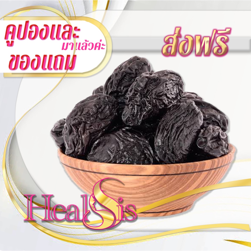 Prune Seedless Dried Prunes Natural Sweet Soft Texture Premium Quality ...