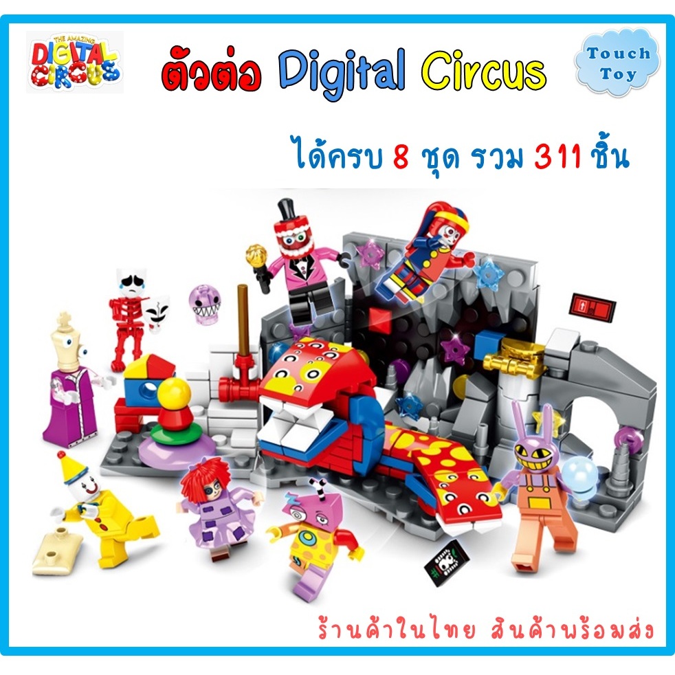 8 Cartoon Building Blocks The amazing digital circus Magical Theater 8 ...