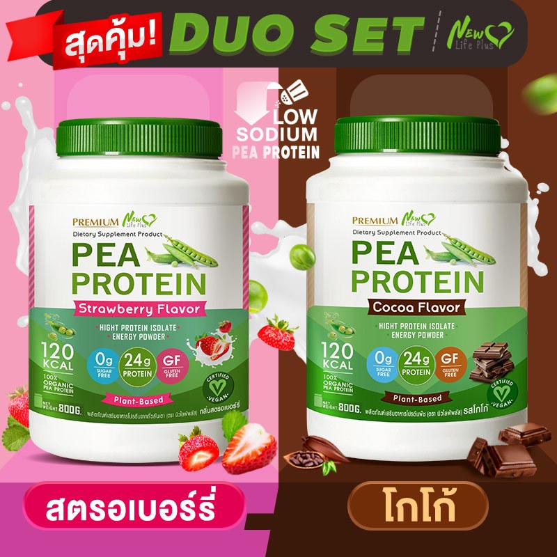 Order Now (Buy A Pair) New Life Plus PEA Protein Strawberry Flavor ...