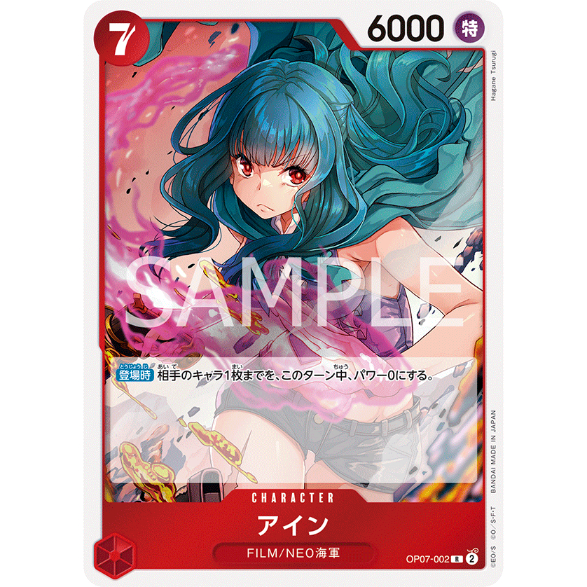 OP07-002 Ain Character Card R Red One Piece | Shopee Philippines