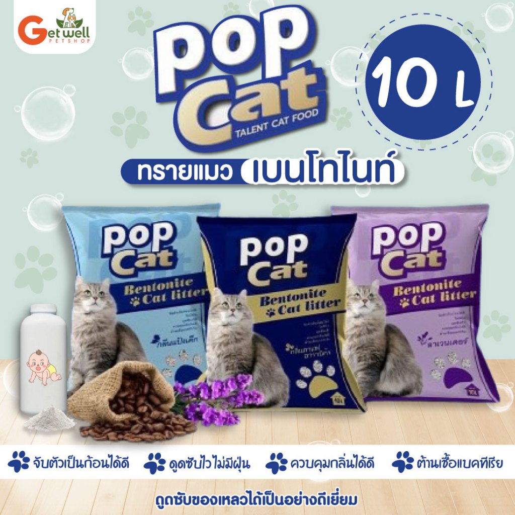 [10 Liters] Pop Cat Bentonite Litter Good Fluid Absorption Coagulate ...