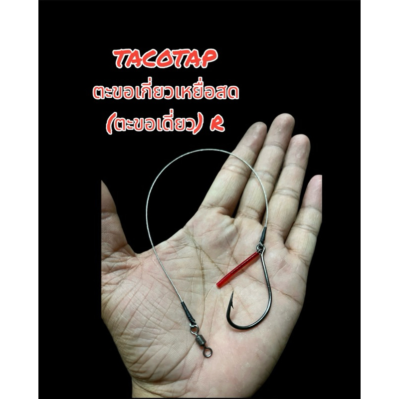 Chado-Snakehead Fishing Hook Set (Single Hook) R | Shopee Philippines
