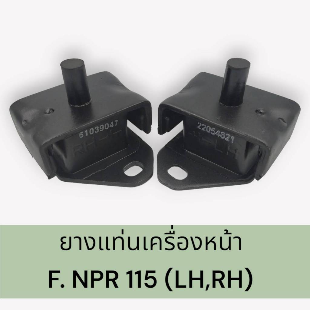 ISUZU NPR115 Front Engine Mount Rubber Is Available In Both Left And ...