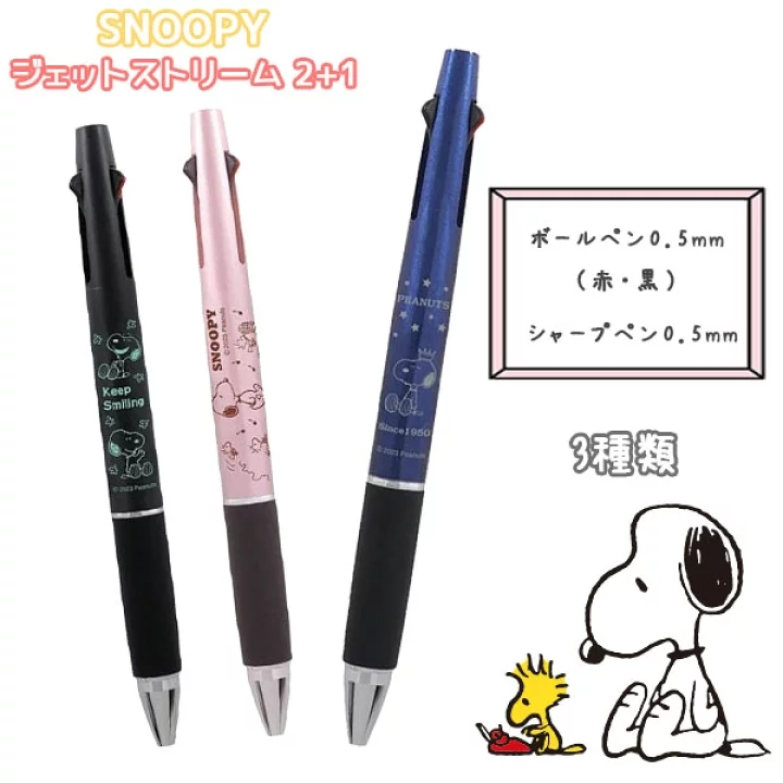 Uni Jetstream 2 + 1 Model 2 Color Ink Pen With Mechanical Pencil In The ...