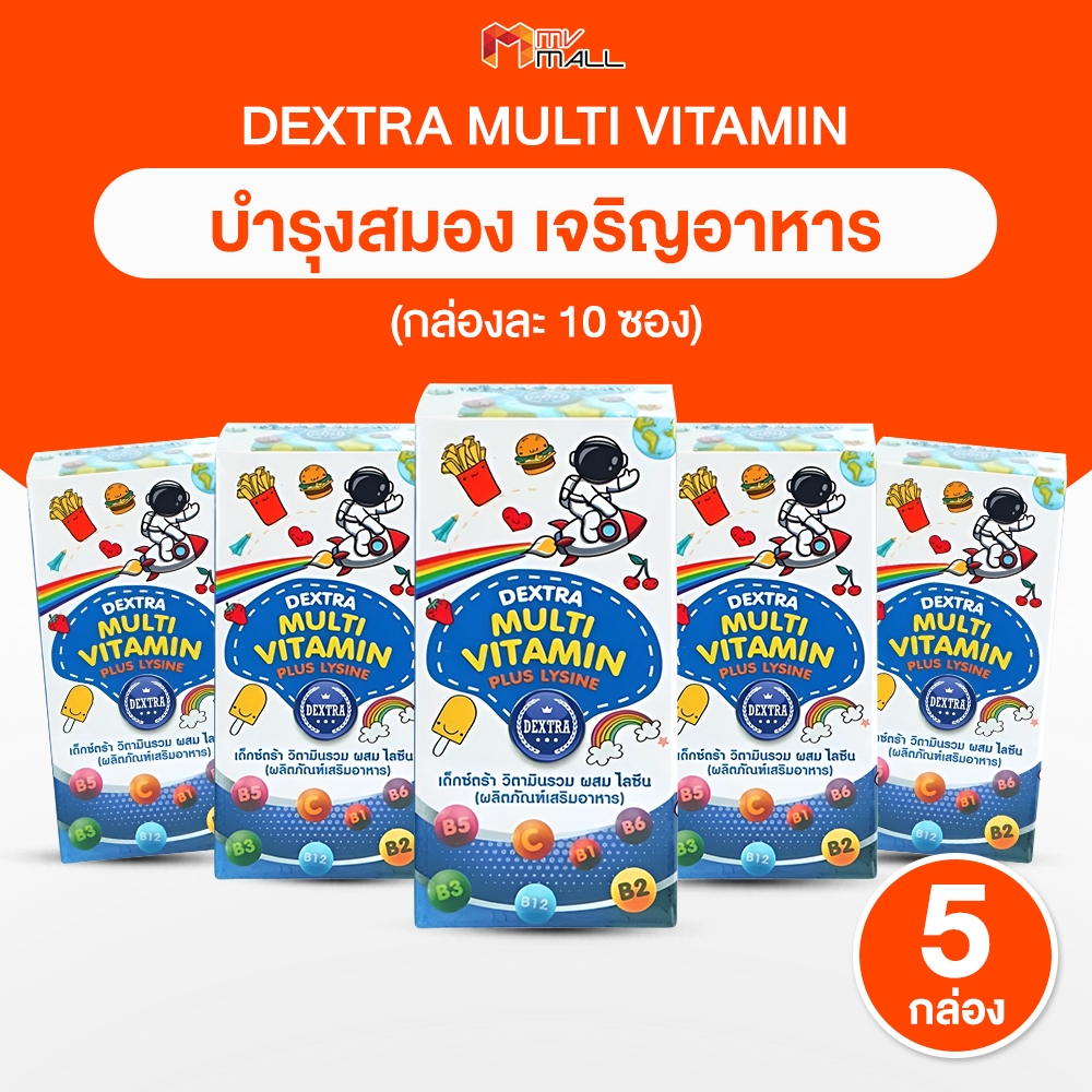Dextra Multi Vitamin Plus Lysine Dietary Supplement Product ...
