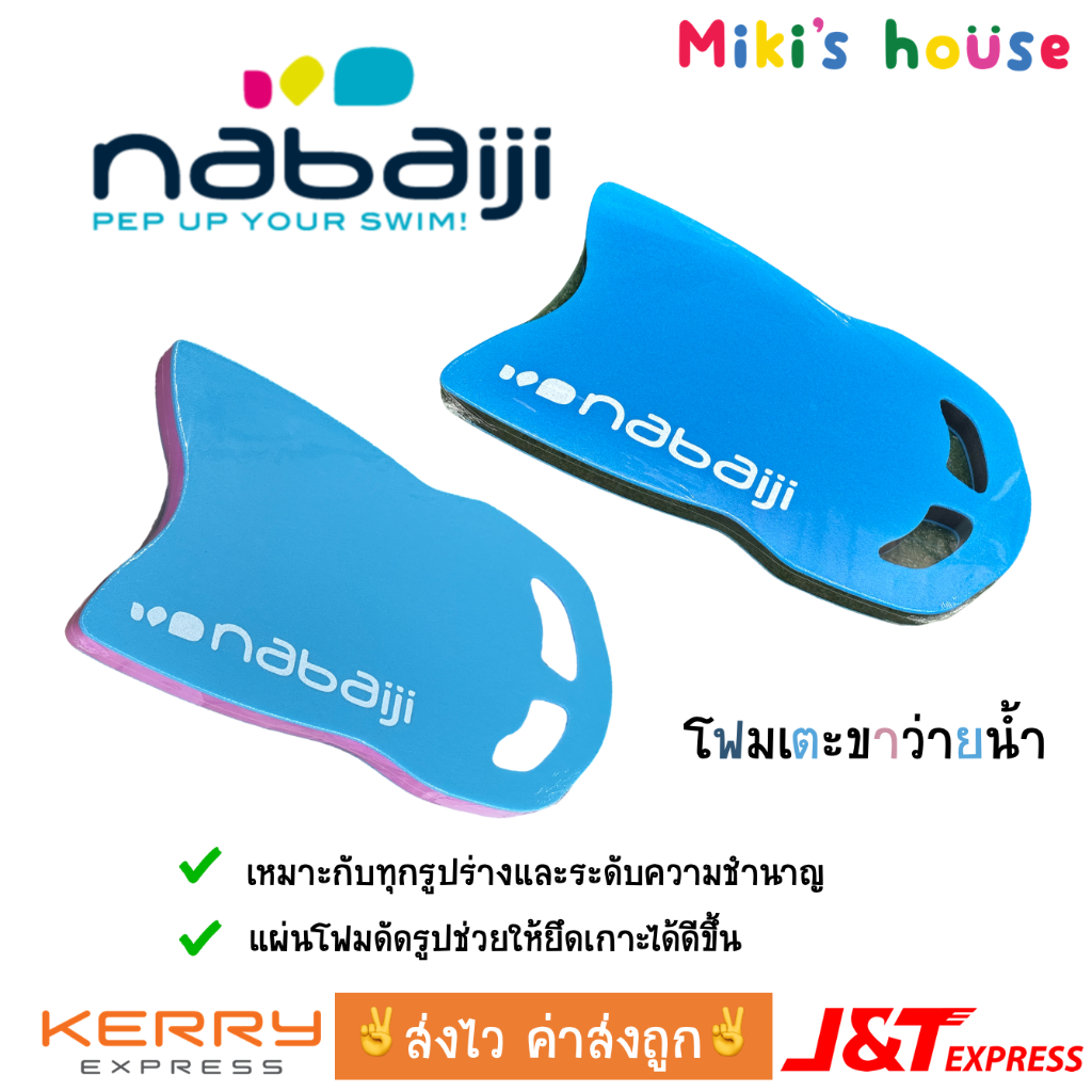 nabaiji Quick Delivery Every Day Swimming Leg Kick Foam For Children ...
