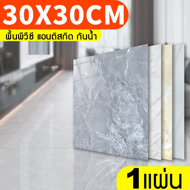 Pvc Flooring Marble Floor Tile 30x30 Cm Self Adhesive 1 Sheet Self ...