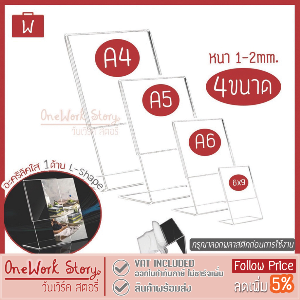 Oneworkstory Acrylic Desk Sign | QC ️ A4 A5 A6 Vertical Board Photo ...