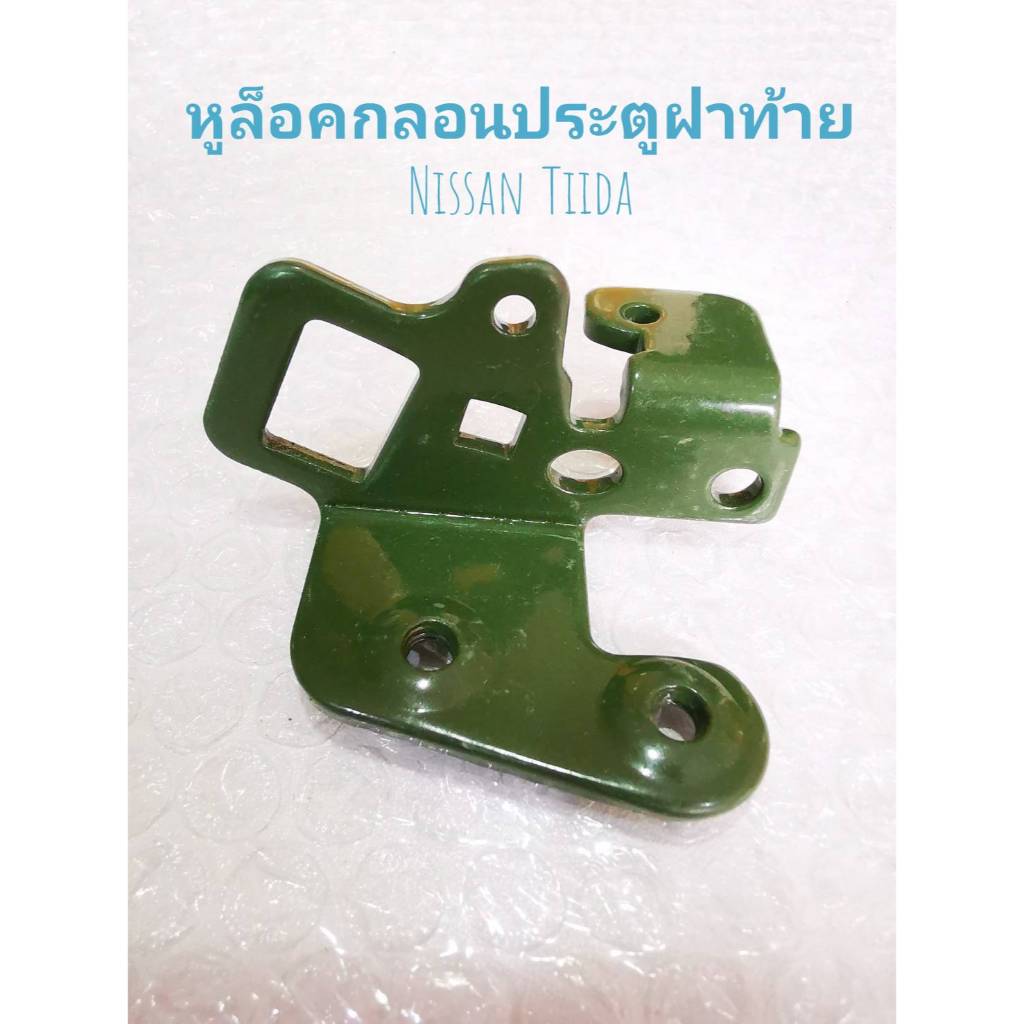 Nissan Tiida 4 Door Rear Tailgate Latch Lock (Thick Steel) | Shopee ...