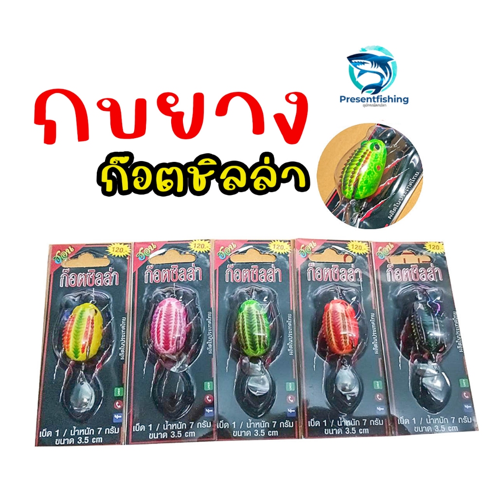 Godzilla Frog Fake Bait Weight 7 Grams 3.5cm Long Perfect Size For ...