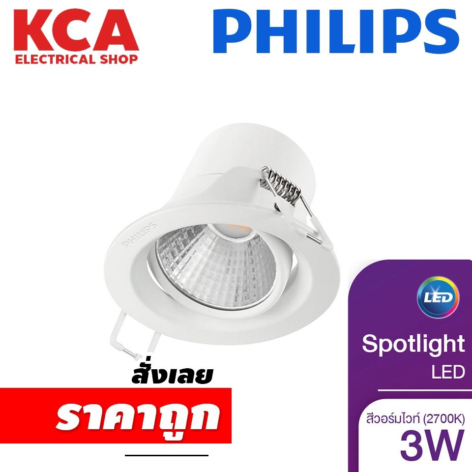 PHILIPS Lighting Spotlight LED 3W Model 59774 POMERON 3W Light Room ...