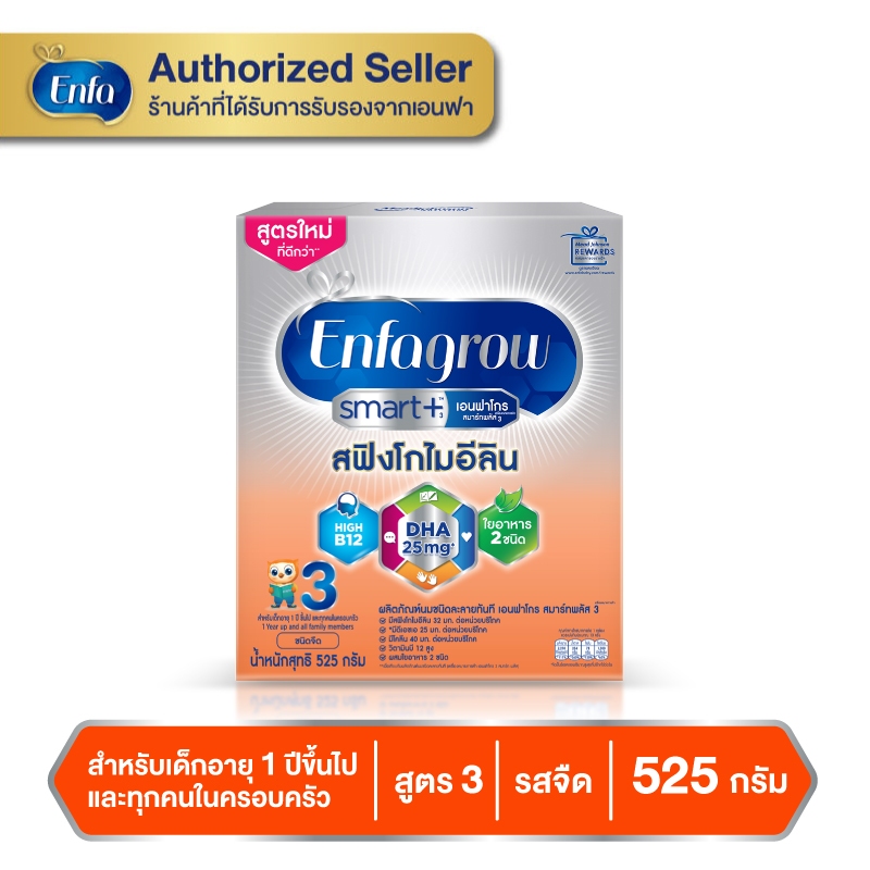 Enfagrow Smart Plus Formula 3 Plain Flavor Milk Powder For Children 1 ...