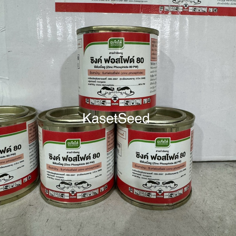 Zinc Phosphide 100g Rat Poison Killer Powder Used To Mix Food Eliminate ...