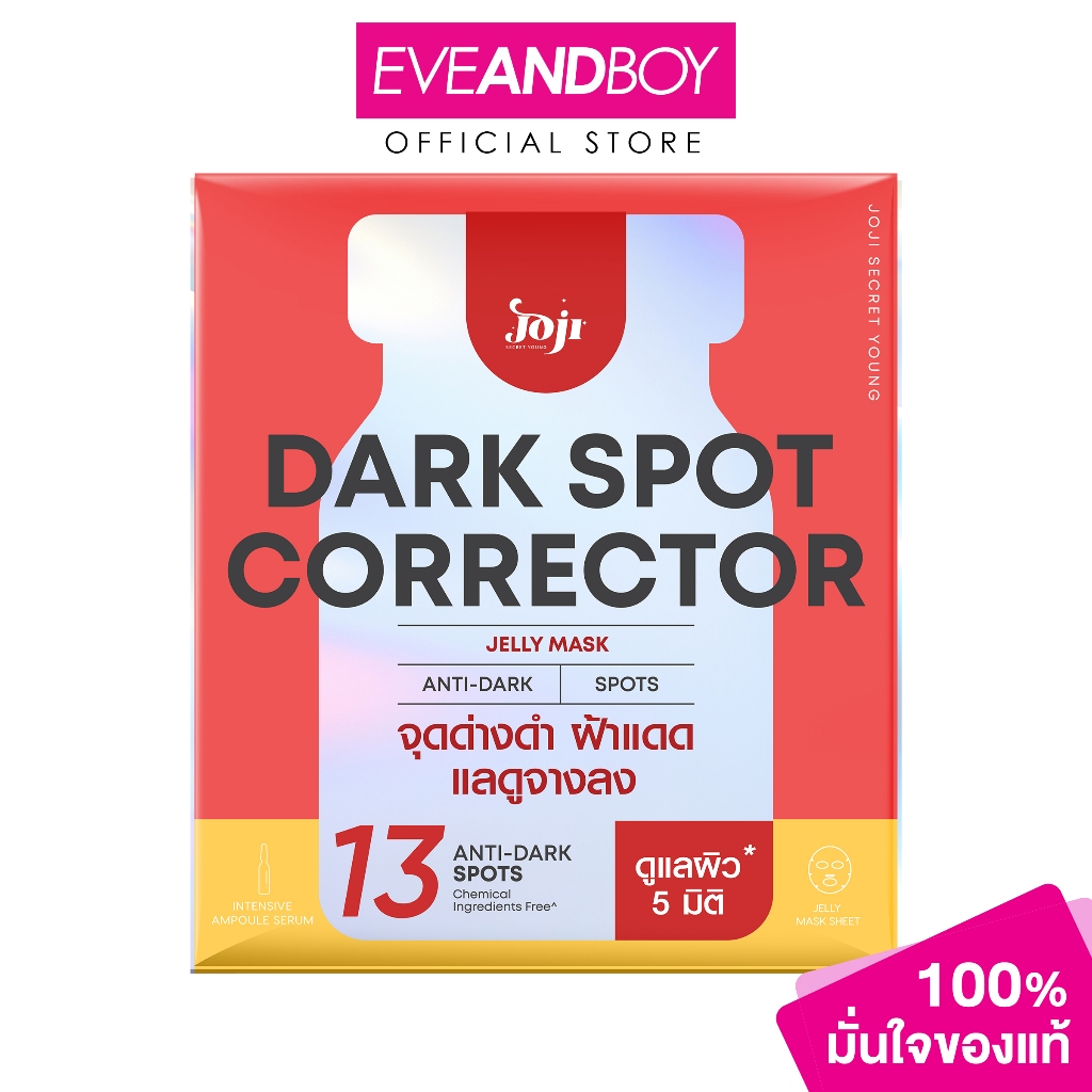 JOJI SECRET YOUNG-Dark Spot Corrector Jelly Mask (50 g.) | Shopee Philippines