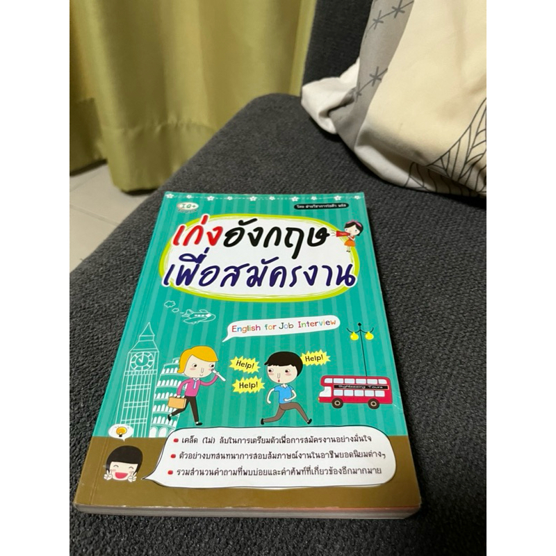 Good England To Apply English for Job Interview | Shopee Philippines