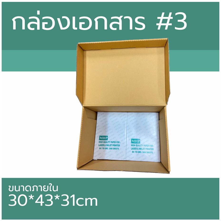 Document Box Number 3 Inner Size 30x43x31 Cm | Shopee Philippines
