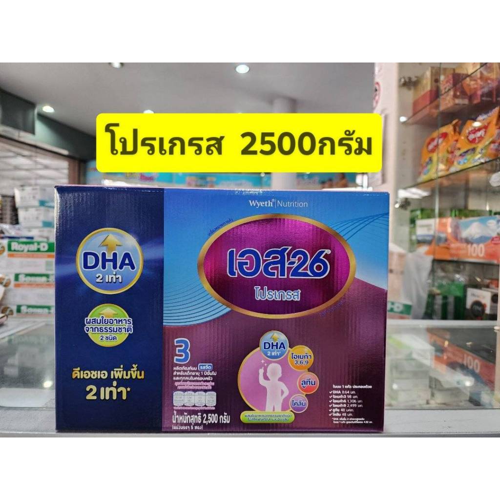 S26 S26 Progress (3 Colors Pink) 2500 G ** 1 Box (500 Per Bag 5 Bags ...