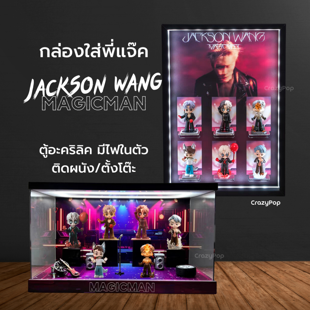 JACKSON WANG MAGIC MAN SERIES FIGURES Model Box Moller Storage Brother ...