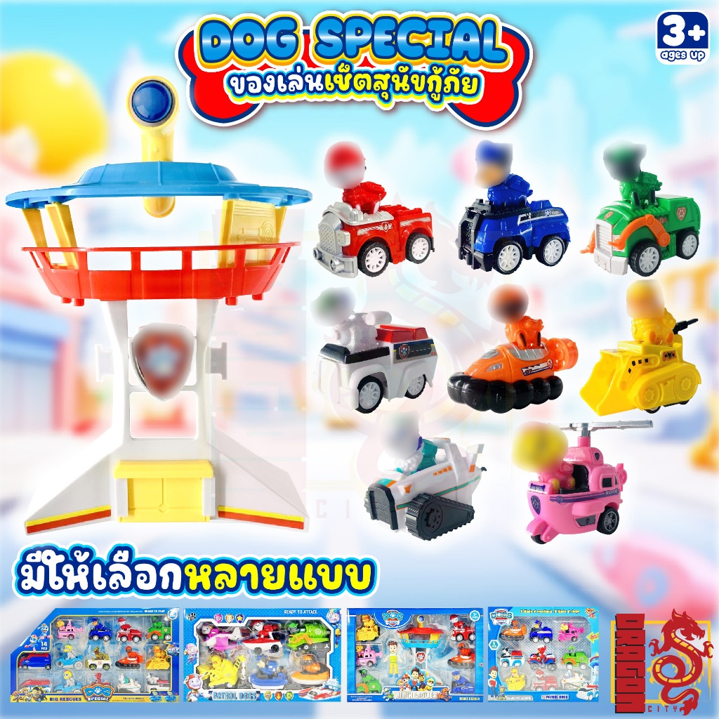 DOG Car Team Toy Rescue 4-Legged Train Movement SPECIAL Operation Tower ...