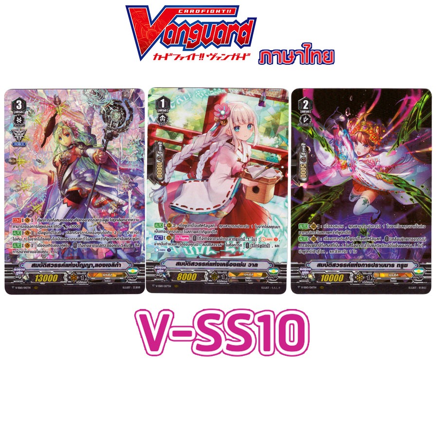 V-SS10 (Foy) Genesis Vanguard vss10 | Shopee Philippines