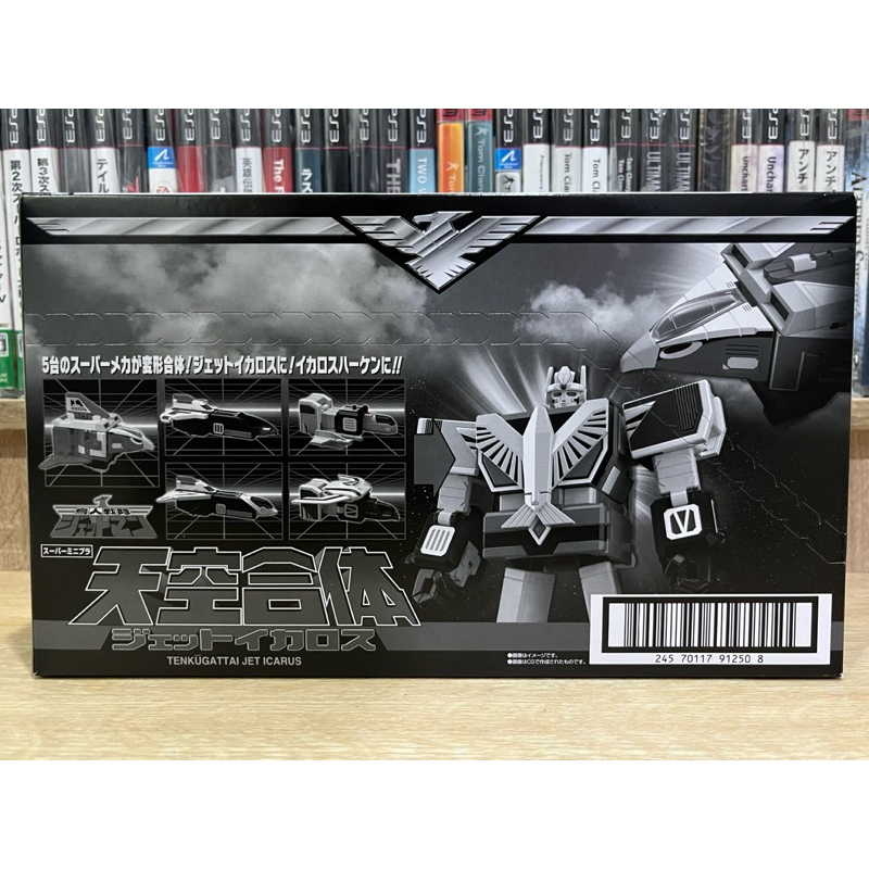 Bandai Super MiniPla-SMP Jet Icarus (Brand New Sealed) | Shopee Philippines