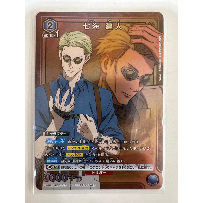 Union Arena NaNaMi Kento Great Magic Of Evil Seals UAPR/JJK-3-018 | Shopee Philippines