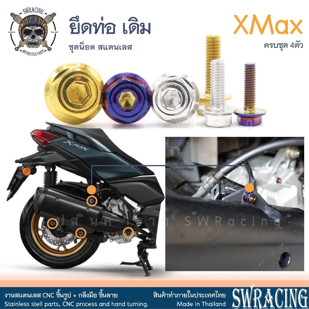 XMax Stainless Steel Bolts For Fixing The Original Pipe Complete Set Of ...