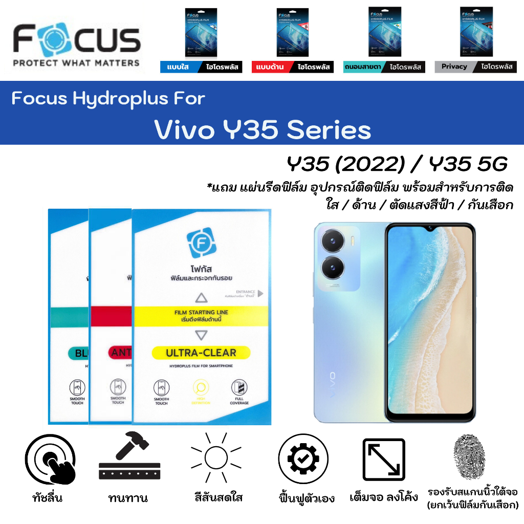 Focus Hydroplus For Vivo Y35 Series Hydrogel Protective Film Free ...