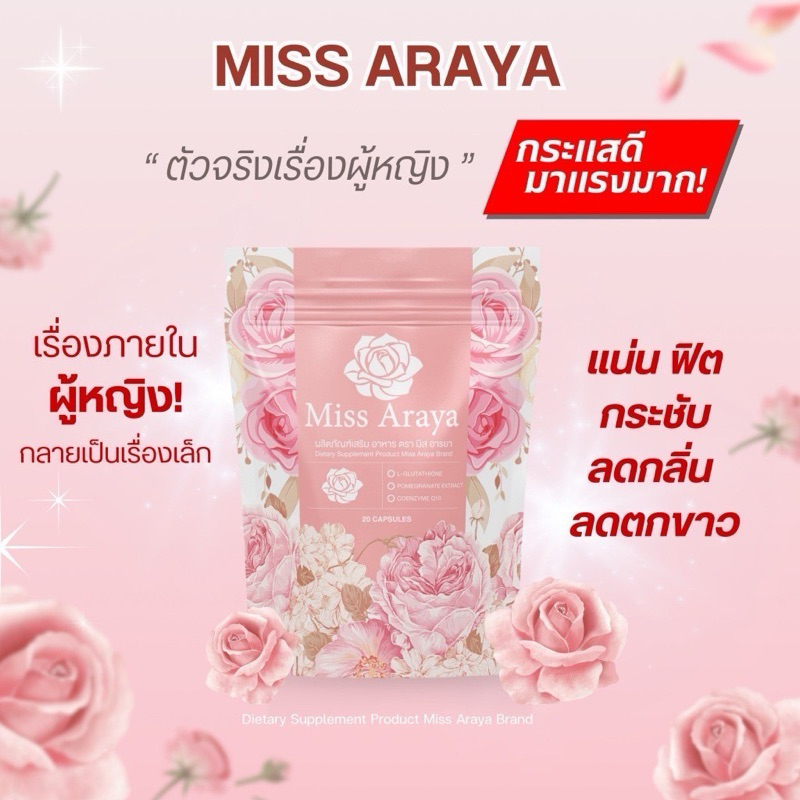 MISS ARAYA Interior Care Balance Inside Restore The Woman Fit Tight | Shopee Philippines