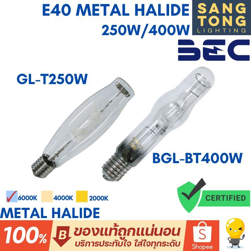 BEC Metal Halide Bulb 250W And 400W E40 Cylindrical Via Ballast Model ...