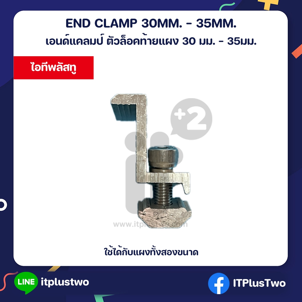 End Clamp 35-40mm. Tail Panel Lock Rail Tip Solar Made Of Aluminum. Use ...