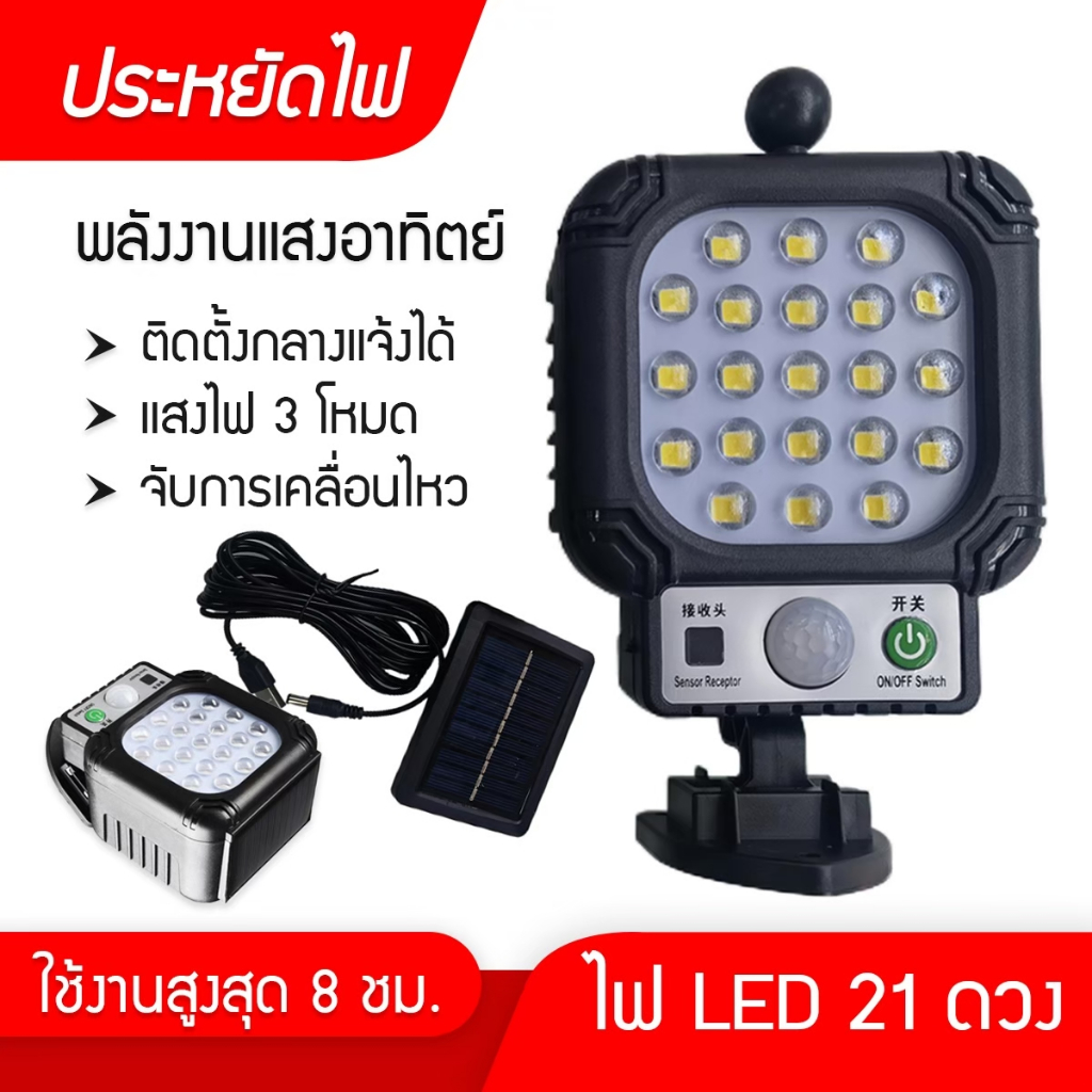 solar light LED Wall Lamp 3 Modes Cell With Remote Control | Shopee ...