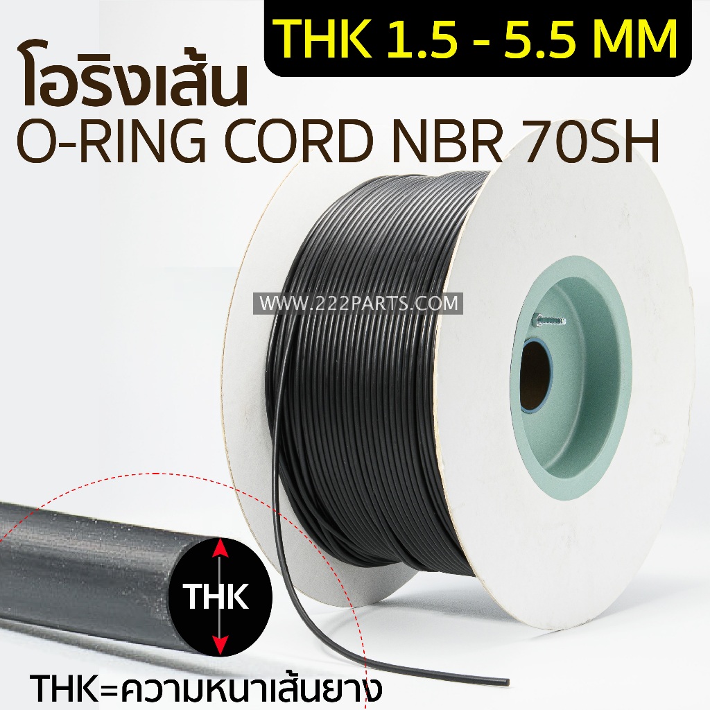 O-RING CORD NBR THK 1.78-5.5 mm Line Thickness 1.5-5.5 mm. | Shopee ...