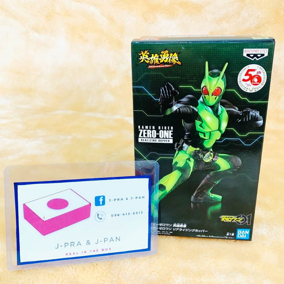 Kamen Rider Zero One Realizing Hopper Figure 50TH Hand 1 LOT JP ...