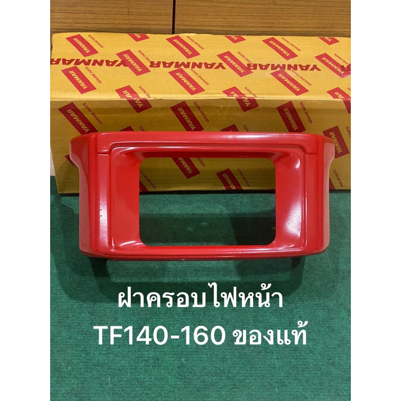 Genuine Headlight Cover TF140 TF160 yanmar Light Frame Assembly Tractor ...