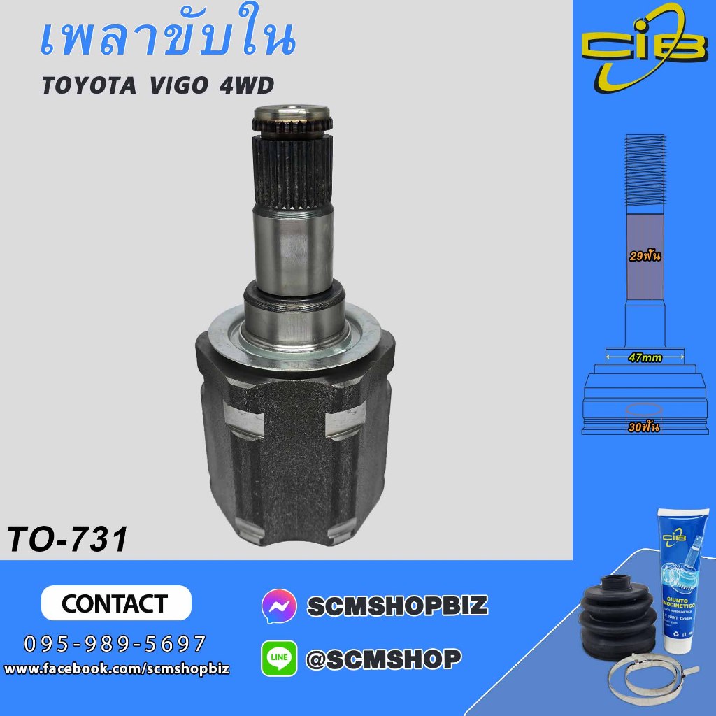 Inner Drive Shaft Head In TOYOTA VIGO 4WD FORTUNER (TO-731) 1pc ...