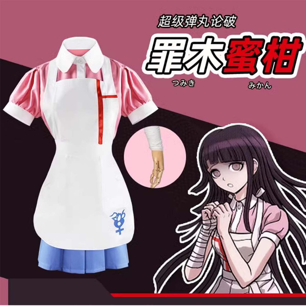 Mikan Tsumiki Uniform danganronpa super 2 Round Dance Cosplay Costume ...