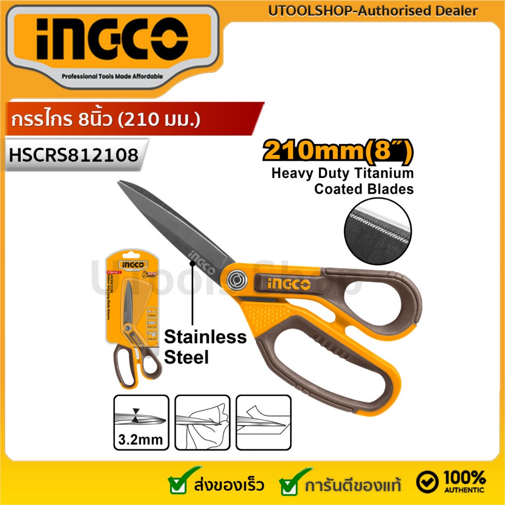 INGCO Scissors Rubber-Coated Handle Heavy Duty Model (Titanium Coated ...