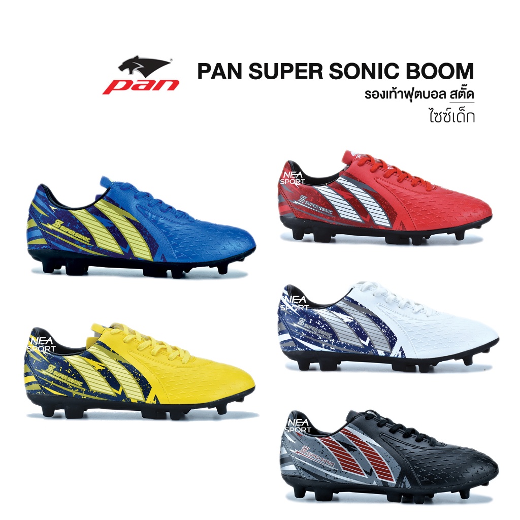 PAN SUPER SONIC BOOM Children's Football Shoes Cleats Emphasizing Value ...