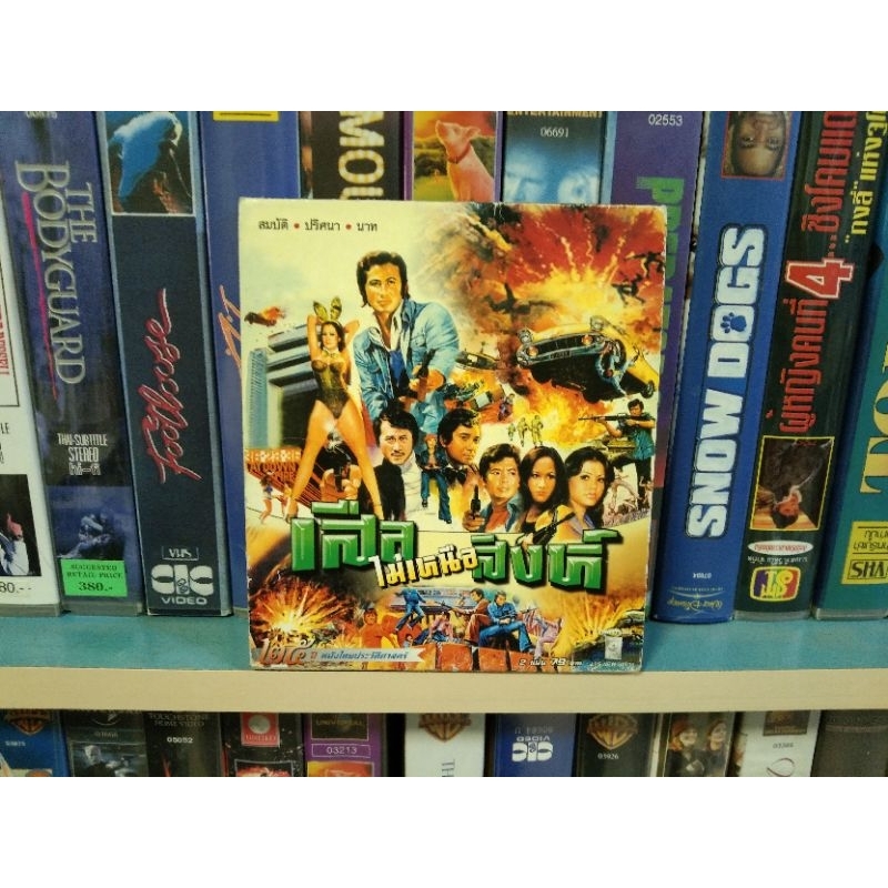 Tiger Not Above The Lion (Vcd Film Pakaian Thai) | Shopee Philippines