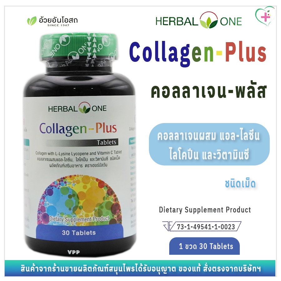 Herbal One Collagen-Plus Tablets Collagen With L-Lysine Lycopene And ...