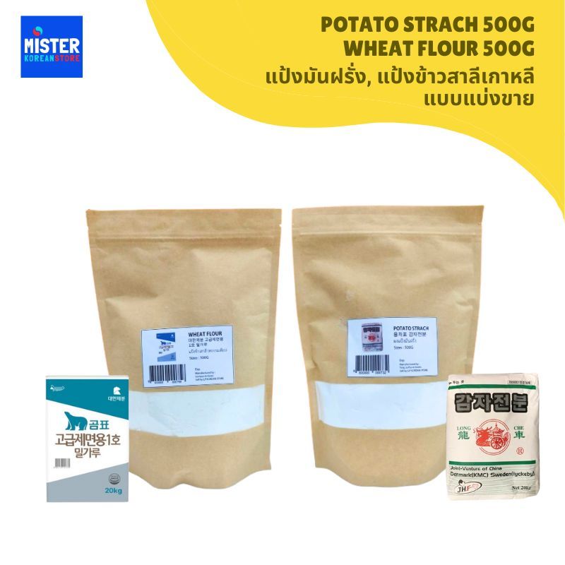 POTATO Starch Korean WHEAT FLOUR Split 500G STRACH | Shopee Philippines