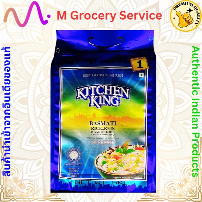 KITCHEN KING Supreme Rice 5KG 1121 (Basmati Rice) | Shopee Philippines